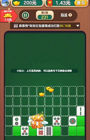 十点大作战、多多计步，玩游戏拿0.4以上 - YYOK小站