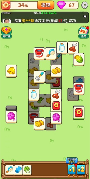 一羊千金2、鸿福球球2，有空玩的来拿0.3以上 - YYOK小站