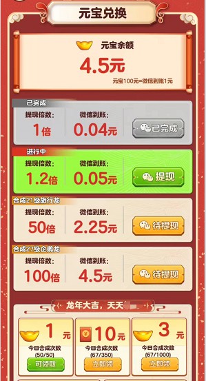 龙年吉祥、龙年乐翻天，直通福利和光年游戏新出 - YYOK小站