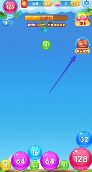毛线解压馆、2048泡泡球V2，玩游戏拿0.6以上 - YYOK小站